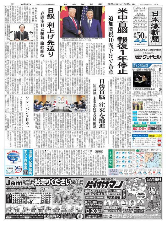 【新着】大学生らにおにぎり配布 JA鳥取西部 | 日本海新聞 NetNihonkai