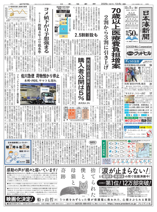 AI生成の児童ポルノ画像所持疑い初摘発 | 日本海新聞 NetNihonkai