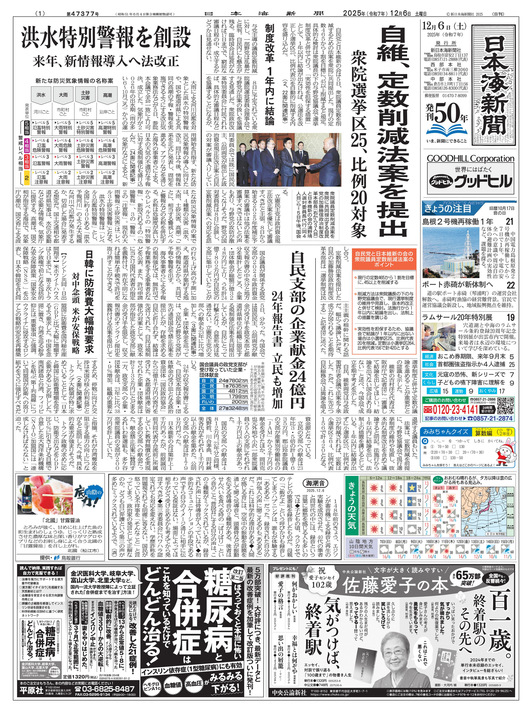 MF土肥の契約満了発表 ガイナーレ鳥取 | 日本海新聞 NetNihonkai