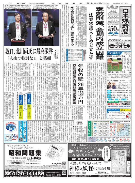 県が450億円の経済対策追加補正 過去最大規模 | 日本海新聞 NetNihonkai