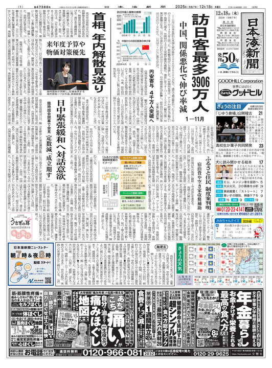 J1名古屋、新監督にペトロビッチ氏 | 日本海新聞 NetNihonkai