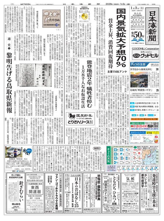 米国がベネズエラ「運営」とトランプ氏 | 日本海新聞 NetNihonkai