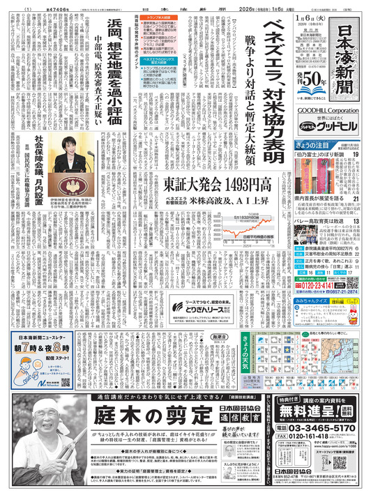 勇壮 麒麟獅子など100点 工芸職人福本さん 鳥取で作品展 | 日本海新聞 NetNihonkai