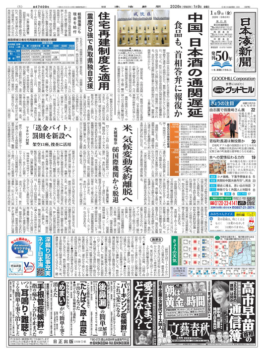 自宅放火し夫殺害疑い 61歳女逮捕、東京・青梅 | 日本海新聞 NetNihonkai