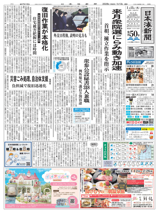 集まれ〝林業女子〟 県森林組合連合会 やりがい思い紹介 パンフ作成、魅力PR | 日本海新聞 NetNihonkai