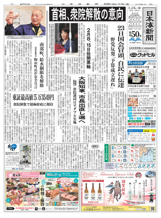 愛知で住宅全焼、2人死亡 60代男性と80代母か | 日本海新聞 NetNihonkai
