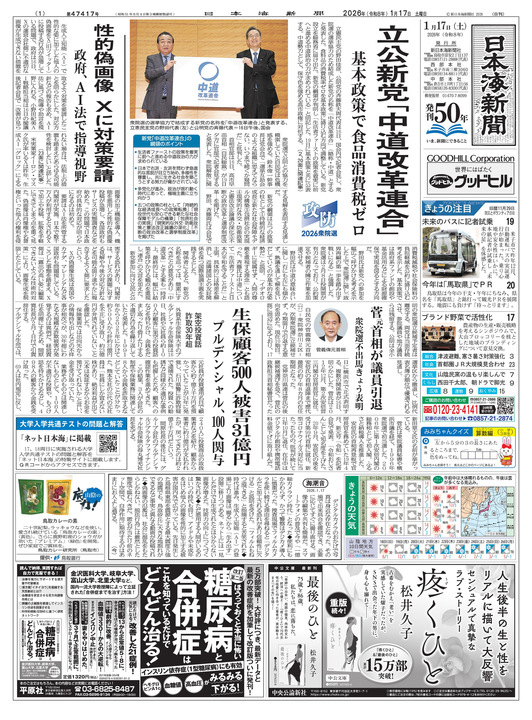 「合格祈願きっぷ」とカイロで受験生応援 JR西、鳥大前駅で配布へ | 日本海新聞 NetNihonkai