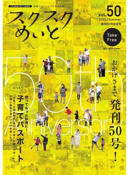日本海新聞電子版 | 日本海新聞 Net Nihonkai